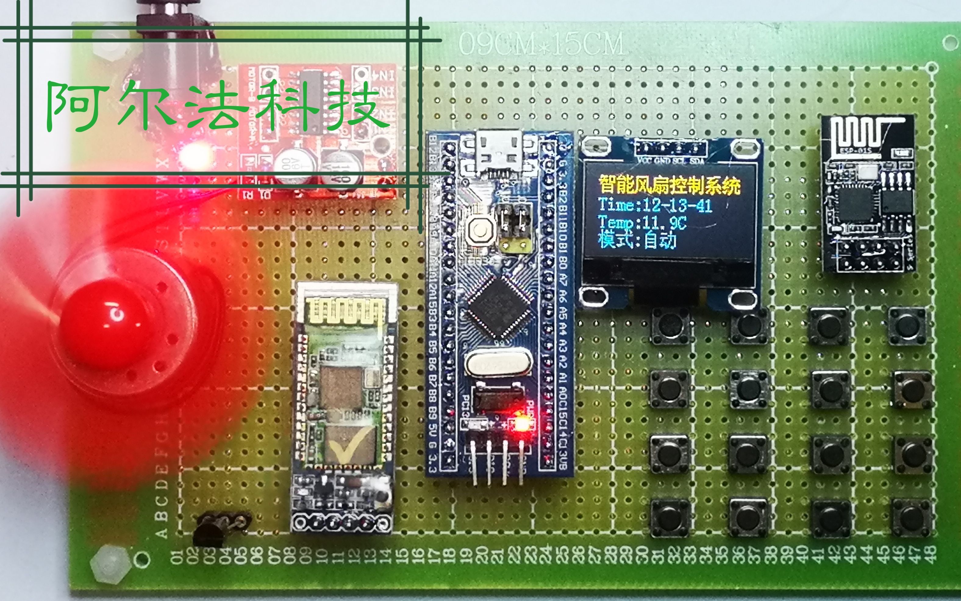 【STM32单片机多功能智能风扇控制系统】智能风扇/WiFi智能风扇/...