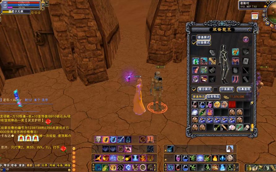 完美世界精炼~亏了10个亿