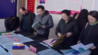全区三级综治中心规范化建设推进会召开