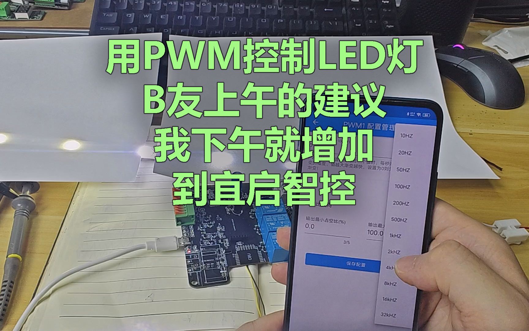 PWM控制LED灯频率真的要达到16K赫兹吗?