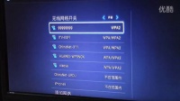 机顶盒无线连接视频