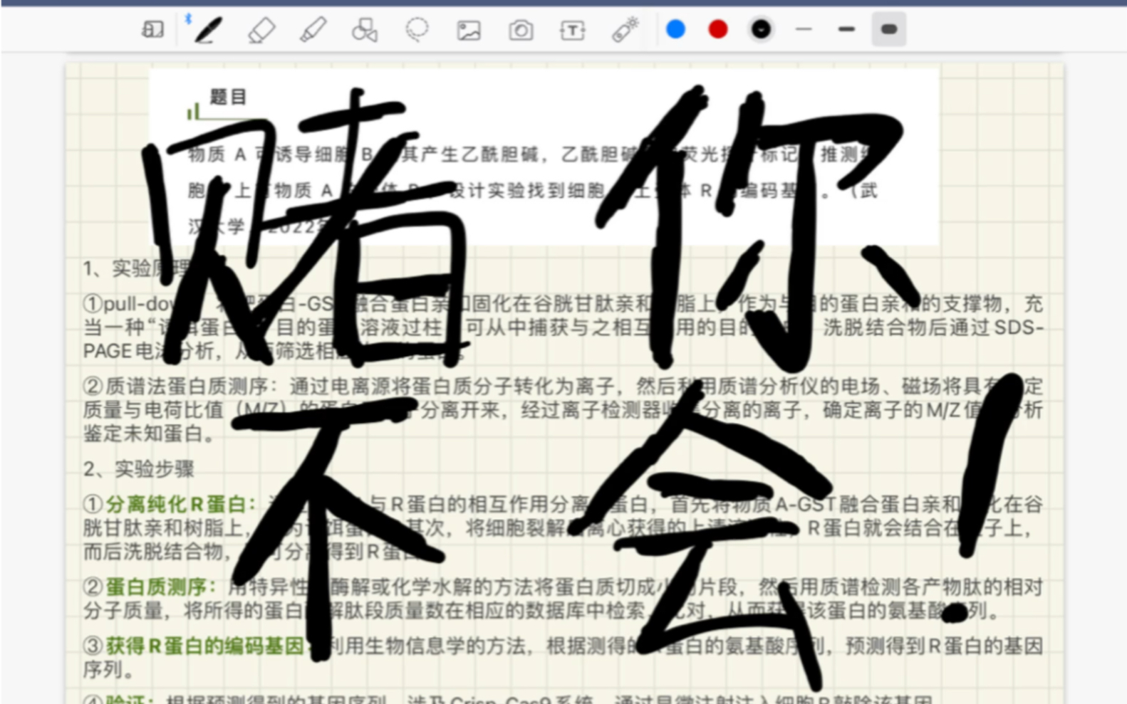 细胞真题|分值高,难度大的细胞实验设计题如何尽量得分?