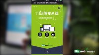 门店管理系统,企业管理更轻松