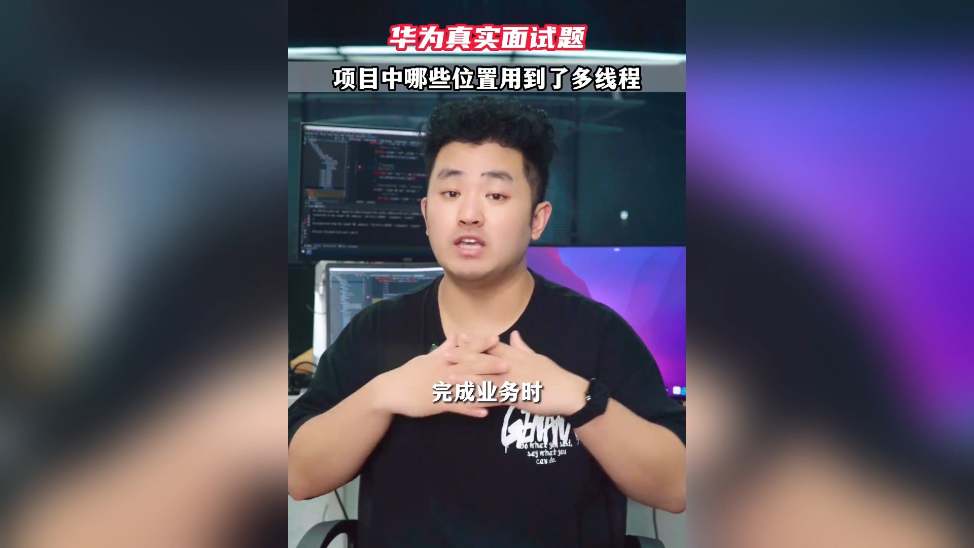 Java高频面试题: 项目中哪些位置用到了多线程呢?