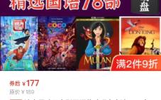 迪士尼动画电影国语移动硬盘高清MP4中文高清1080超清儿童电影U盘