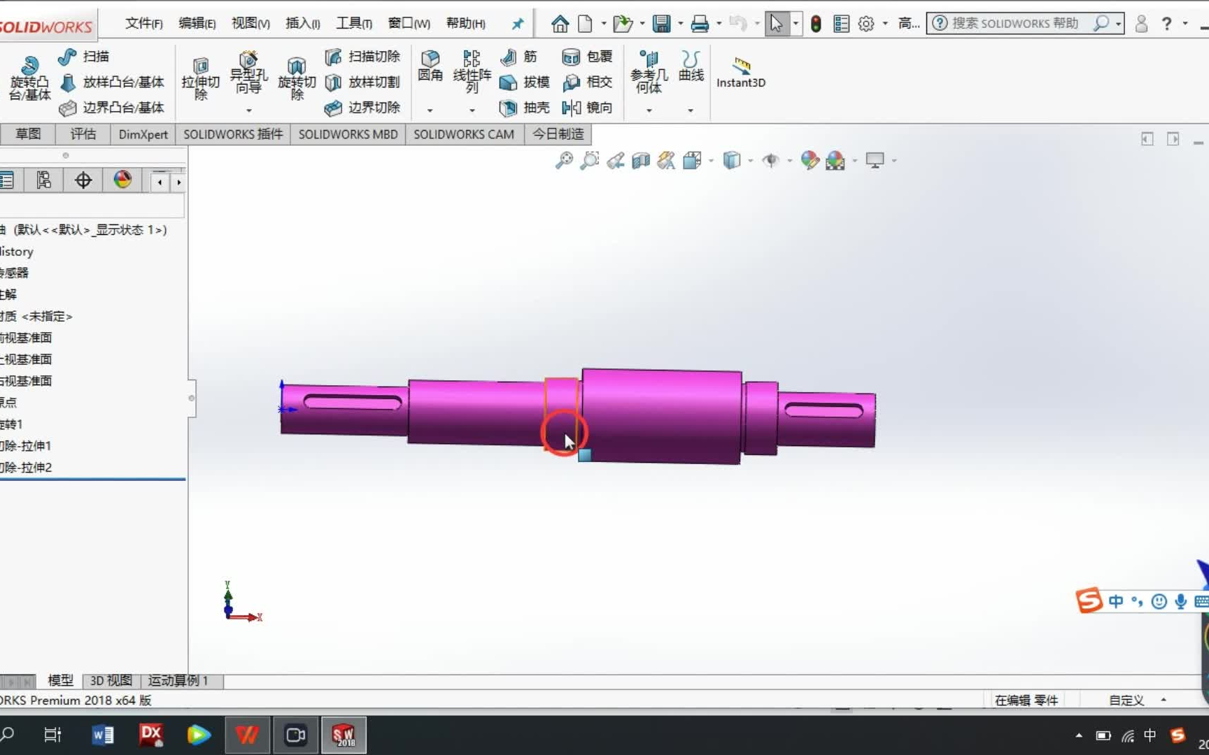 基于Solidworks二级圆锥-圆柱齿轮减速器设计(轴的结构设计)