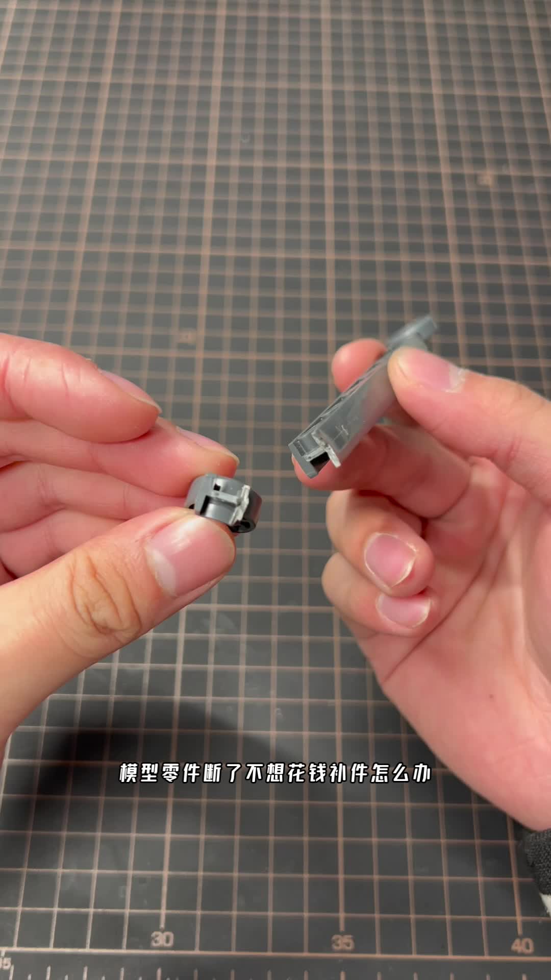 模型零件断裂还在花钱补件?赶紧试试司特力新出的模型胶水吧!@...