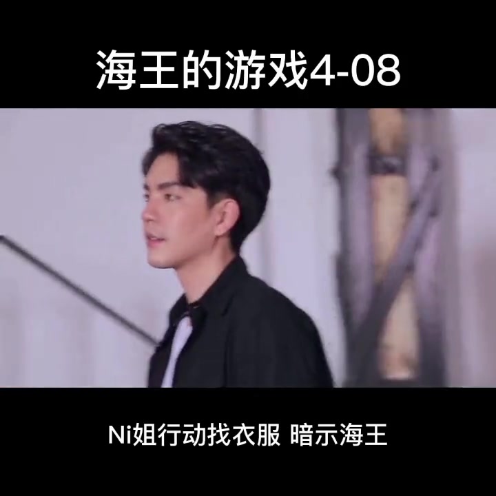 #海王的游戏 #泰剧推荐 现在明白海王给她们租公寓的用意了