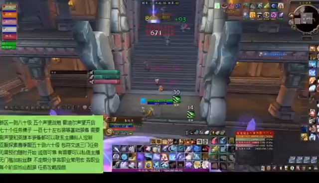魔兽世界巫妖王之怒怀旧服达克萨隆要塞全部任务攻略