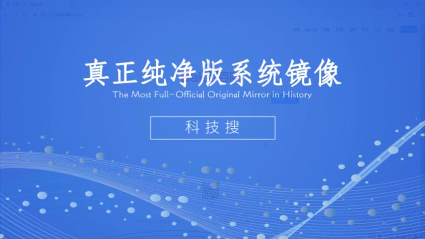 如何免费下载正版系统?官方原版镜像直接下载