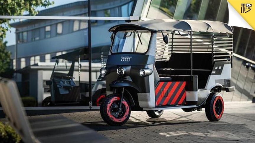 电池回收再利用 奥迪推出电动三轮车