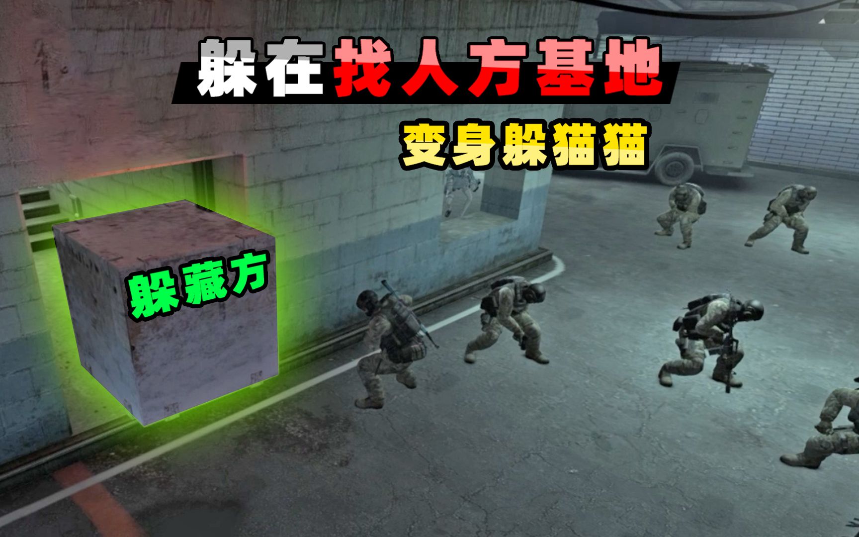 【小贝】演员都不敢这么演!躲在找人方出生点,他们却浑然不知?