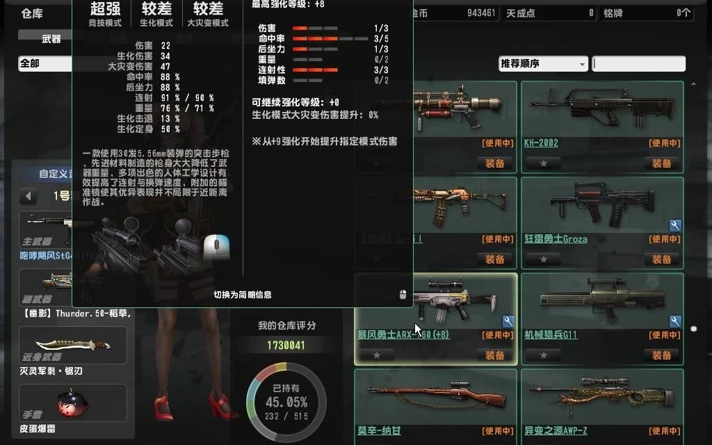 (CSOL / 靓仔萌又白) 暴风勇士 亲自示范强化+8 3伤1命3后1连射