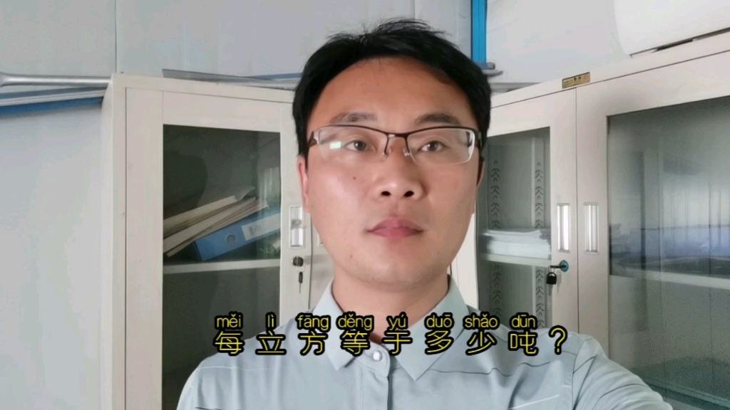 每立方等于多少吨?