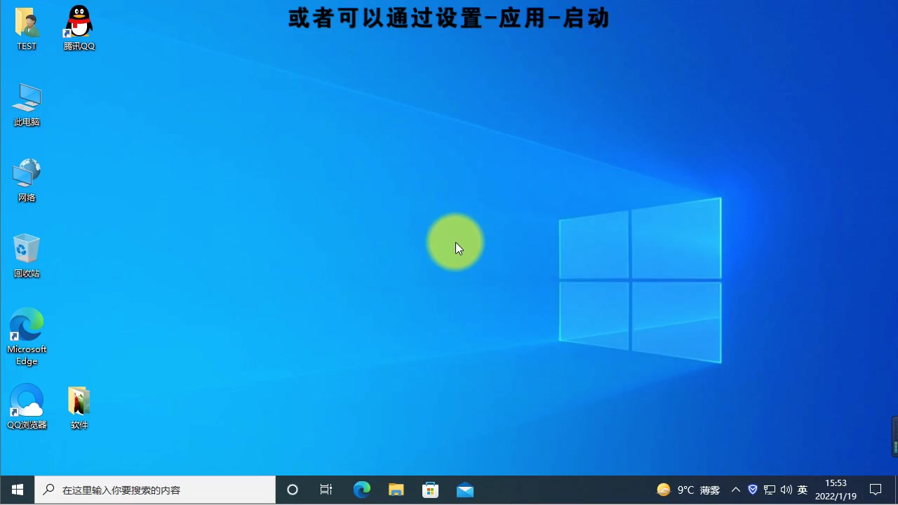 电脑实用加速技巧2:禁用自启动软件