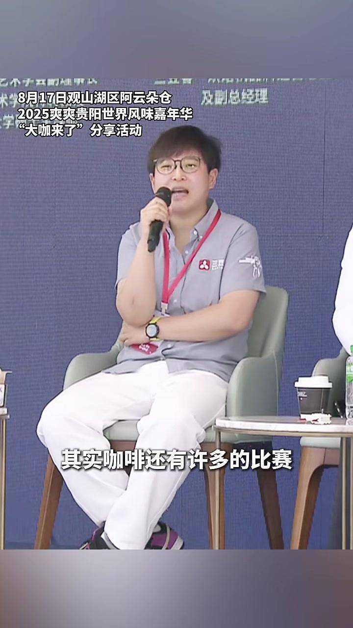 Santoker"三豆客"烘焙机品牌运营总监及副总经理张海啸:咖啡冠军可以...