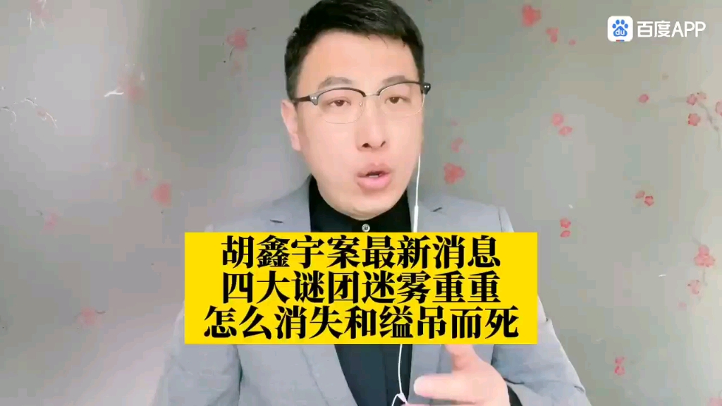 四大谜团迷雾重重,怎么消失和缢吊而死