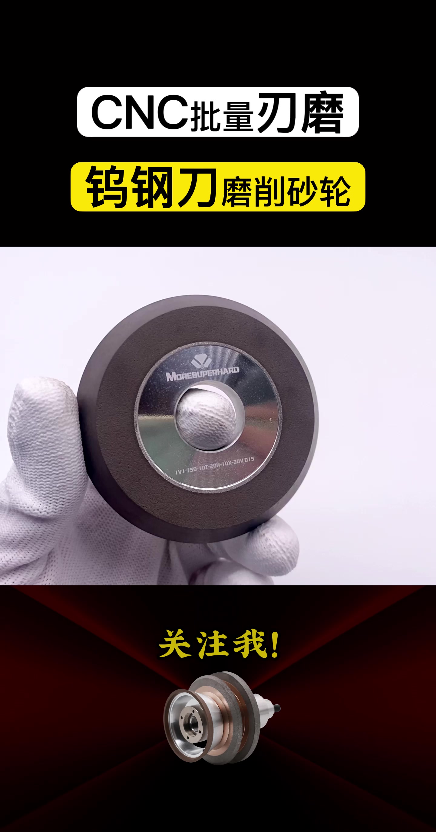 钨钢刀(硬质合金刀具)硬度高(HRC60+)、耐磨性强,是精密加工的核心...