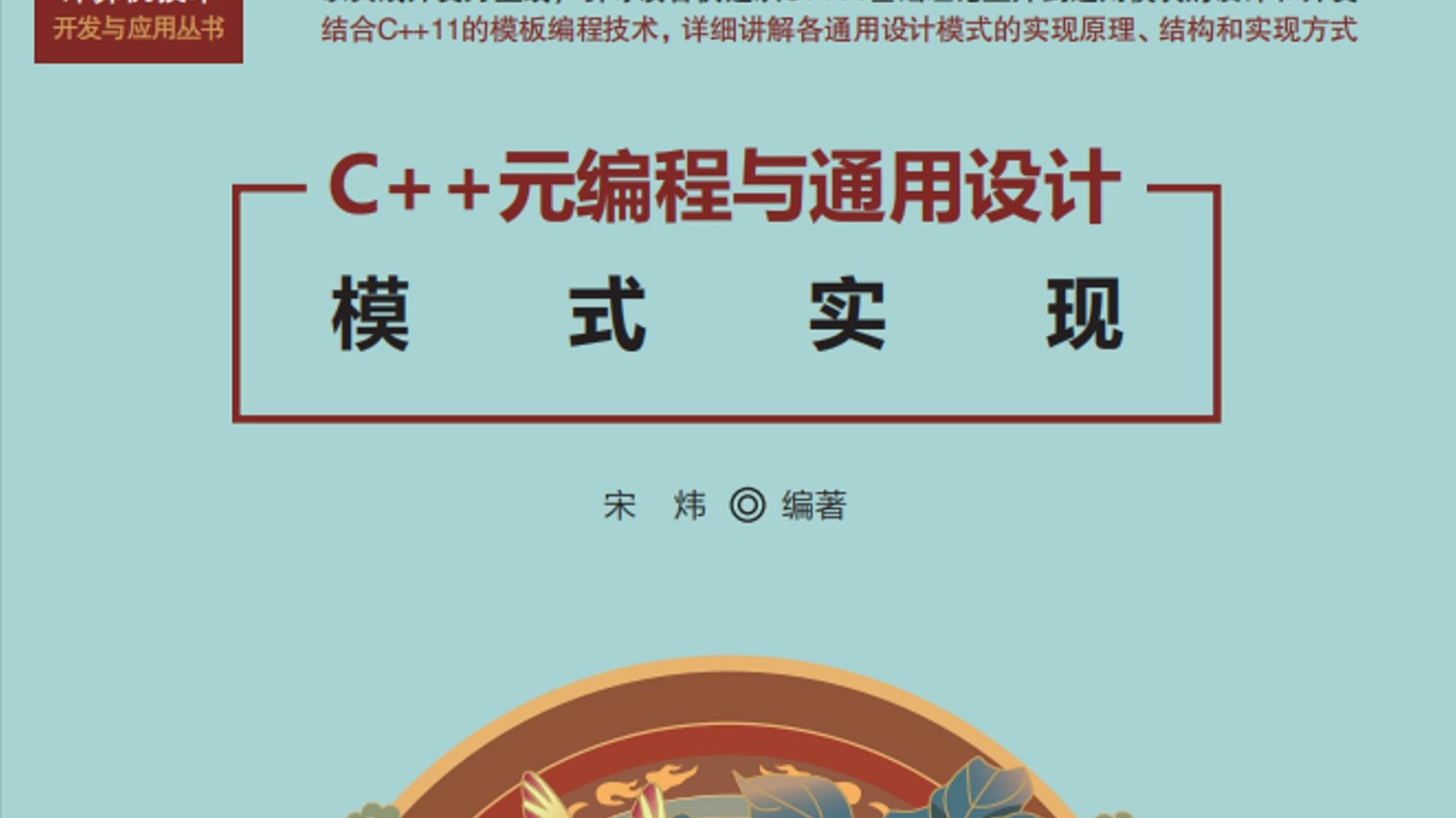 【C++玄学】还在用传统方式写设计模式?你的代码在编译期就能搞定...