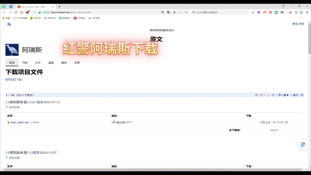 红警ares(阿瑞斯)软件下载_红色警戒2