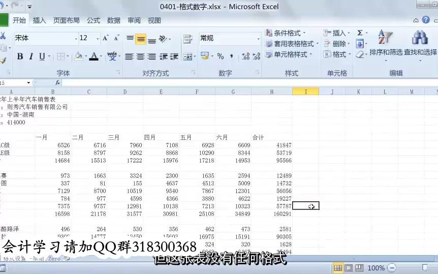 财务excel报表_excel表格视频教程_excel中的财务函数