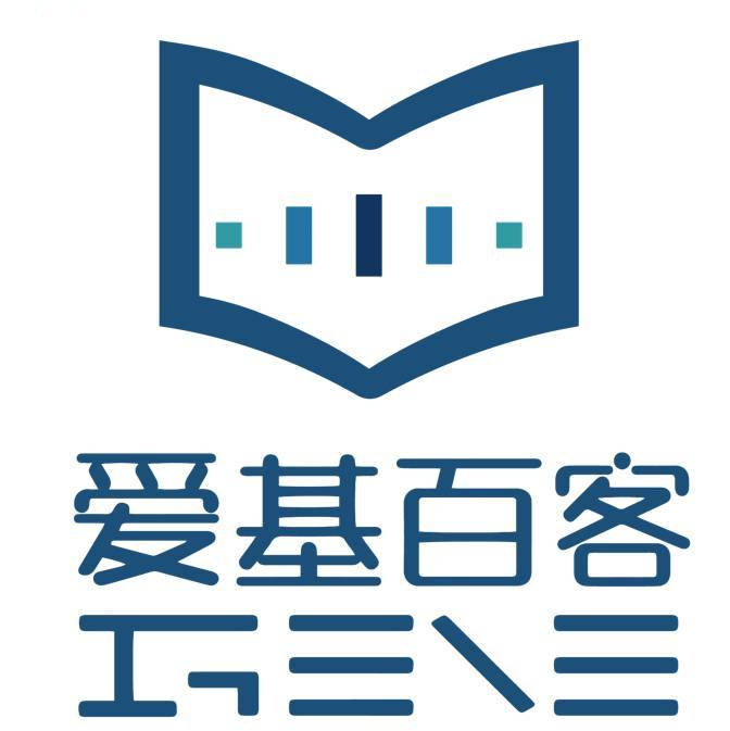 爱基百客 