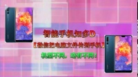 193、微信把电脑文件传到手机