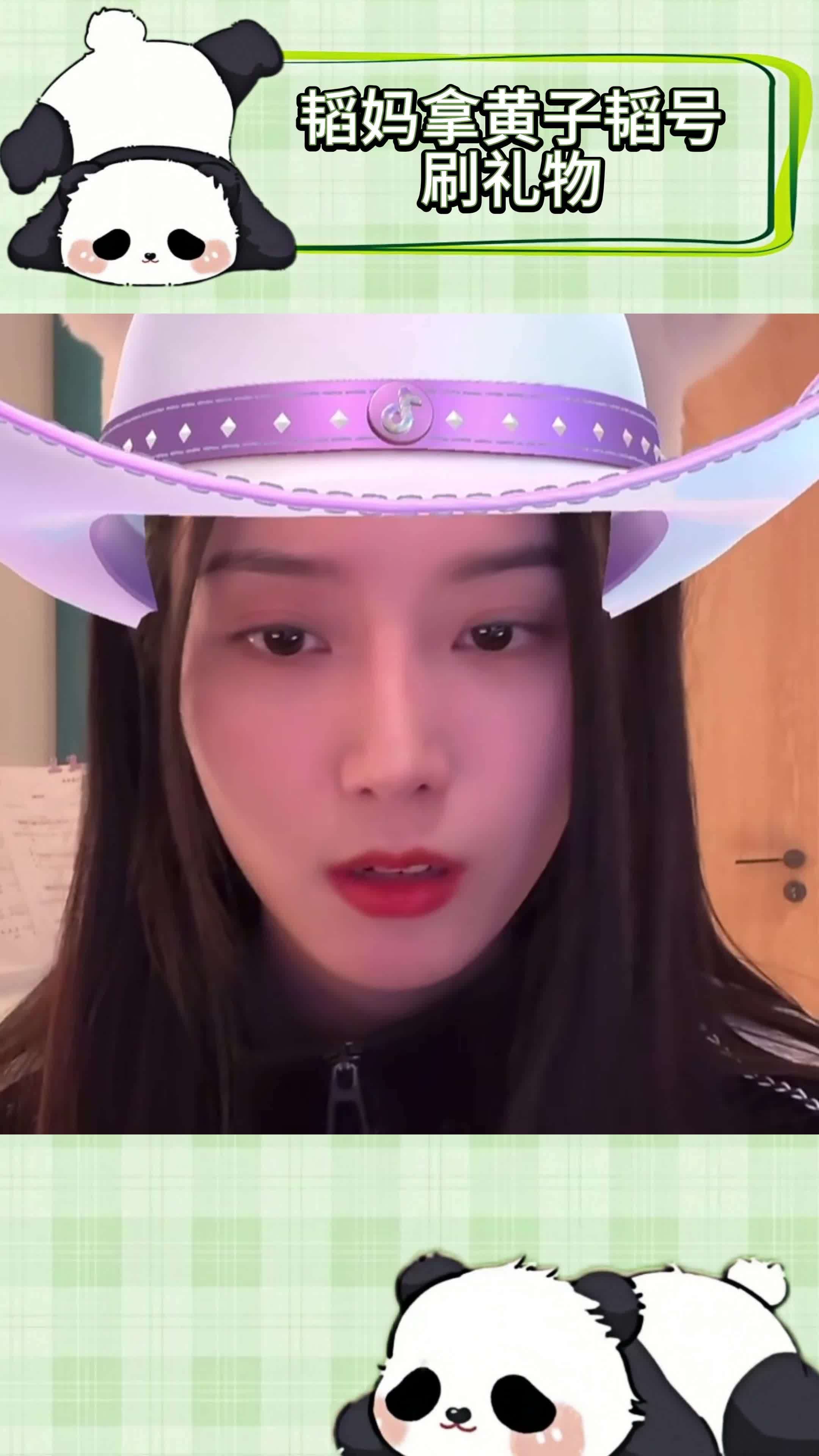 徐艺洋直播中黄子韬给刷礼物,黄子韬气炸了