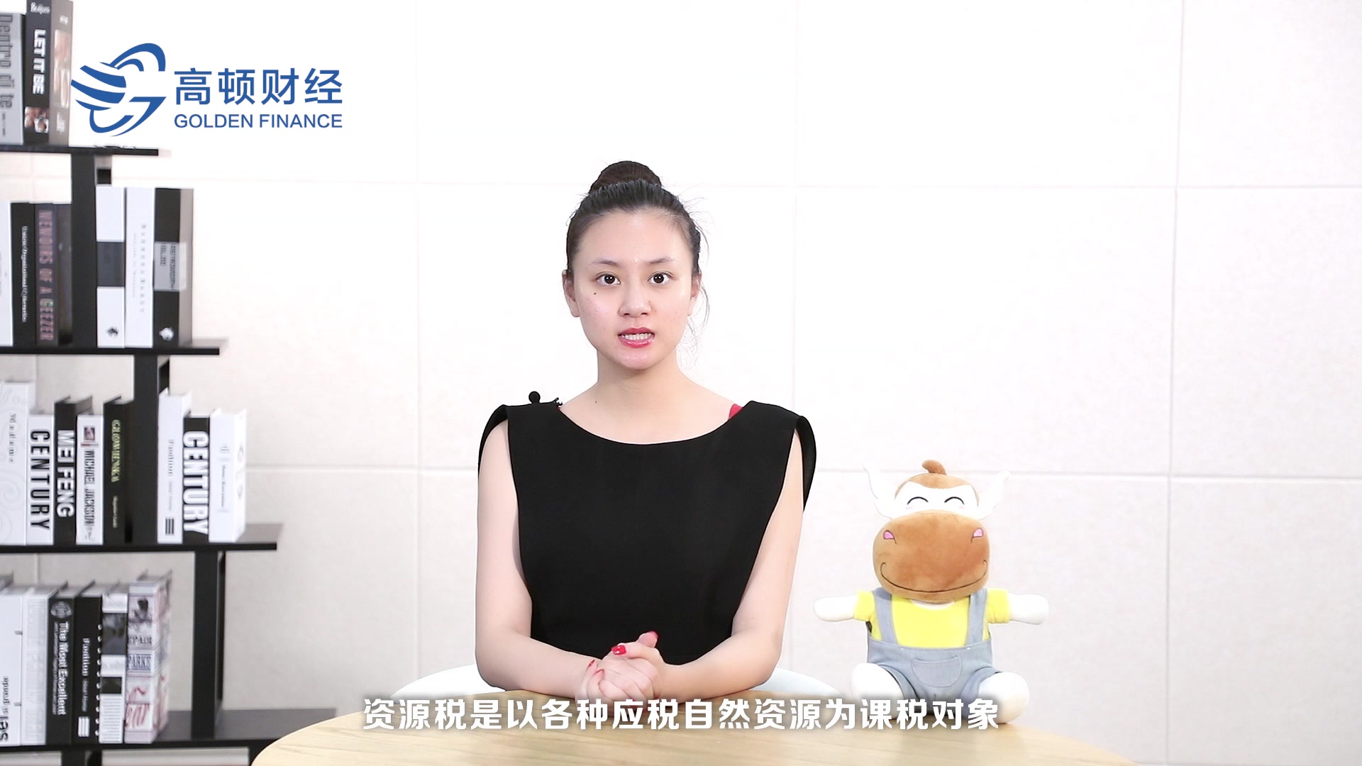 税务师税法一考试重点:资源税(上)---高顿网校专业解答