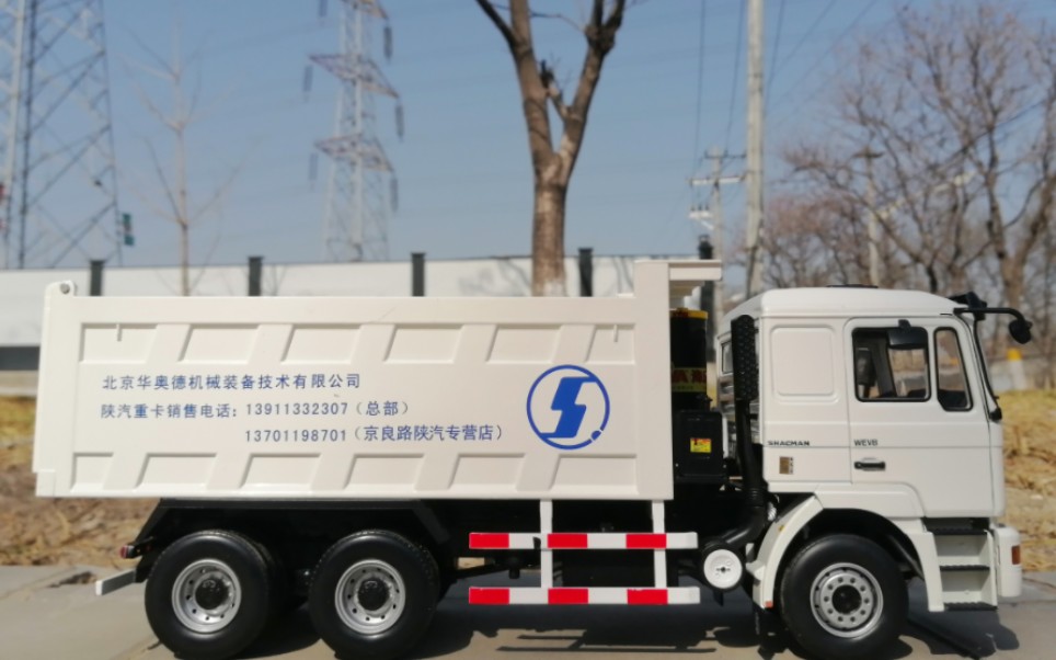 目前最稀有,最神秘的国产经典自卸车模型—圣然1/24陕汽德龙F2000 6...