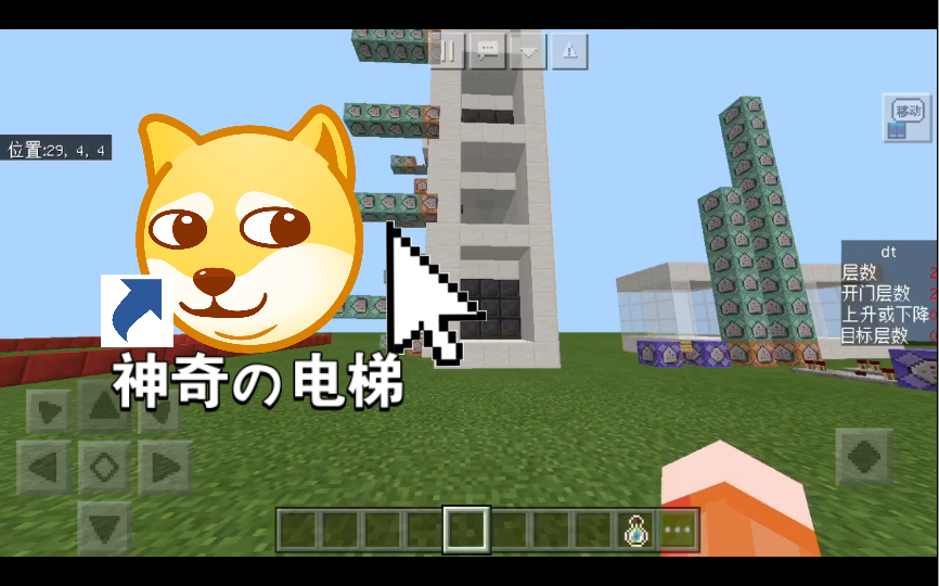 【旺仔小旺】《我的世界》指令电梯系统!自带选层开关门会移动的...