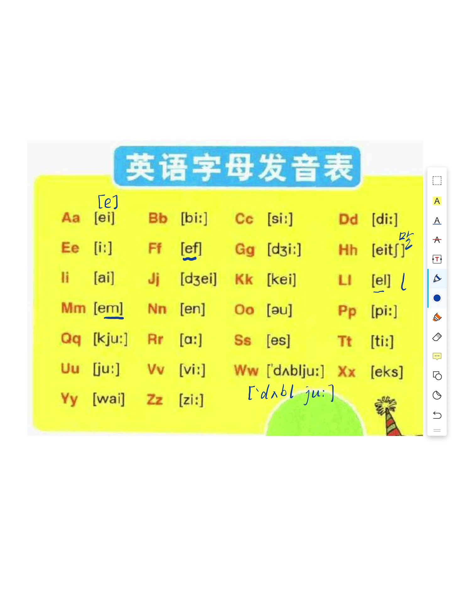 26个字母发音教学微课