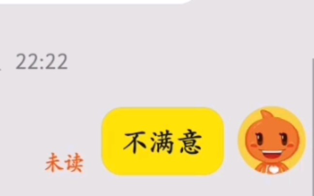 如果对淘宝客服说不满意会怎样?