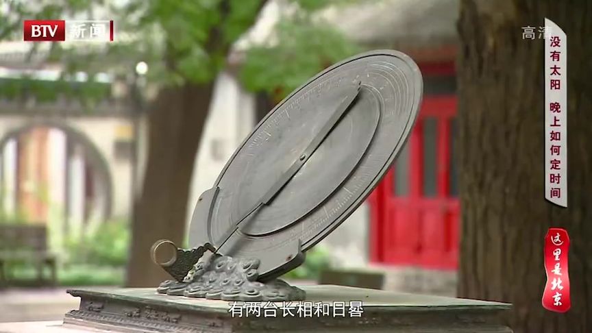 古代没有钟表,一旦到了晚上,古人是怎样看时间的?|这里是北京