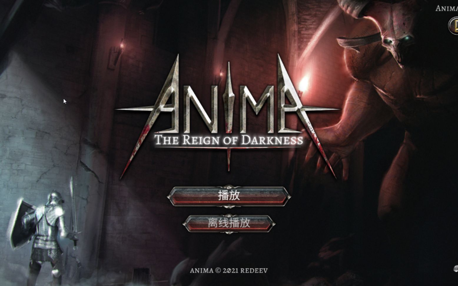 Anima灵魂网盘下载角色栏全开版本附带翅膀和宠物_网络游戏热门视频