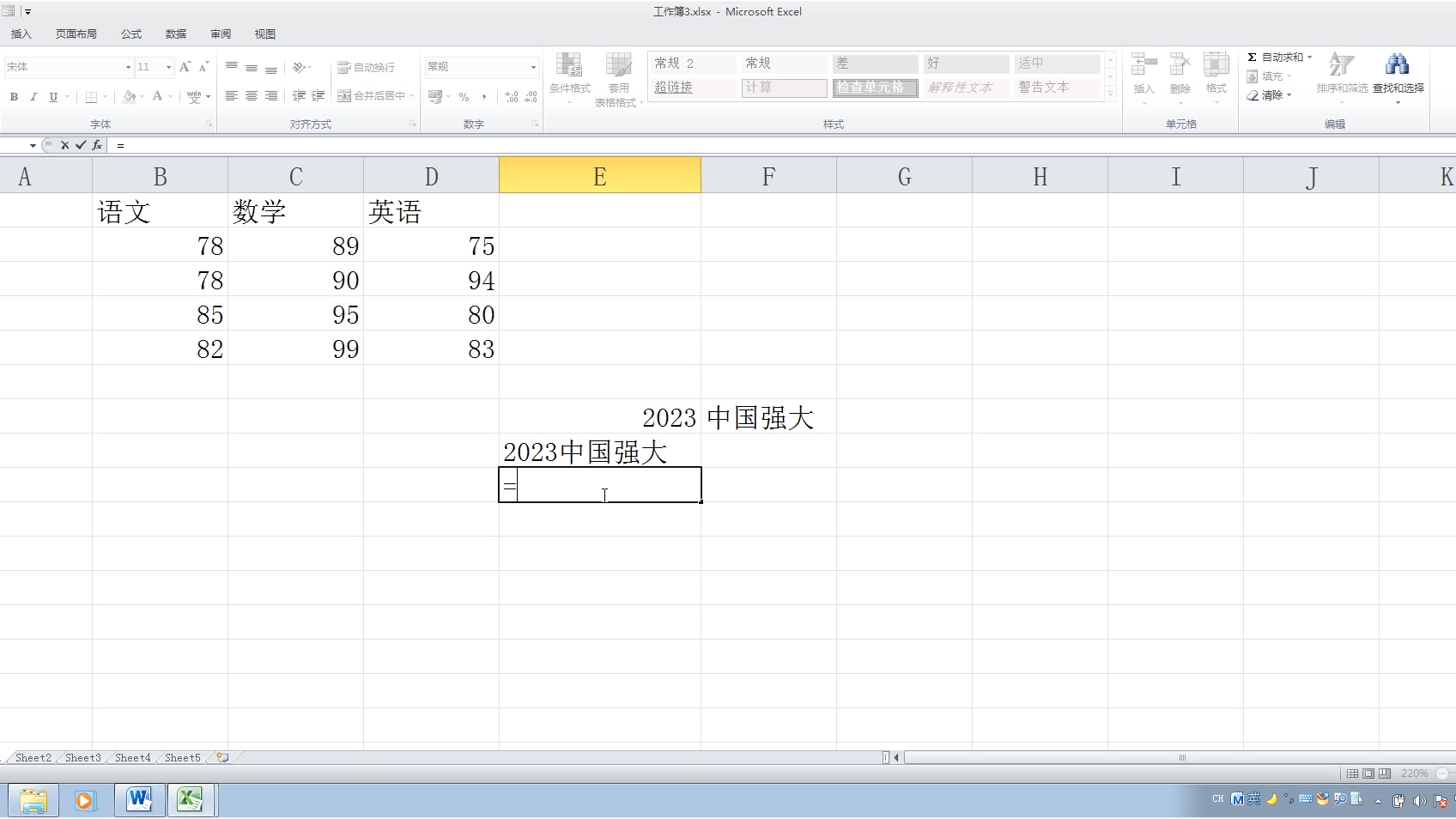 知识点:使用文本运算符什么情况加双引号