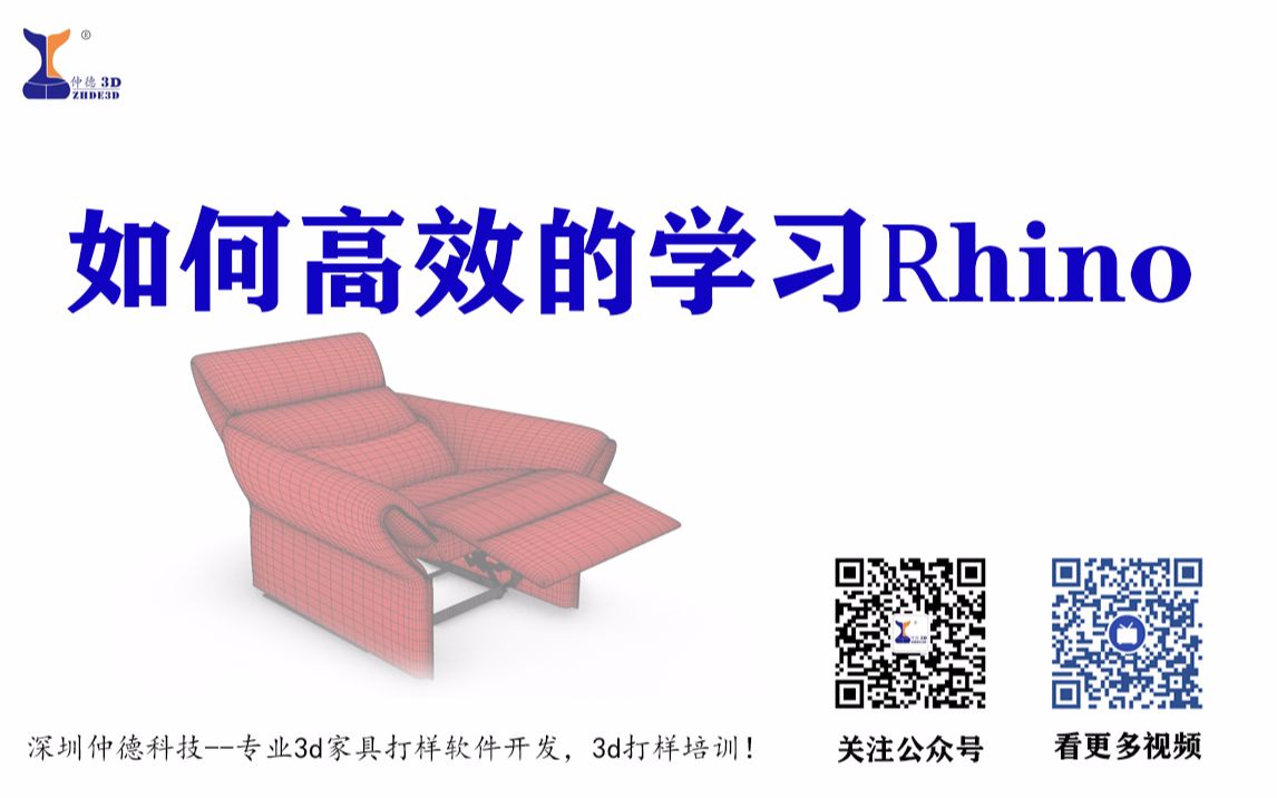 rhino工具列还原,显示设置
