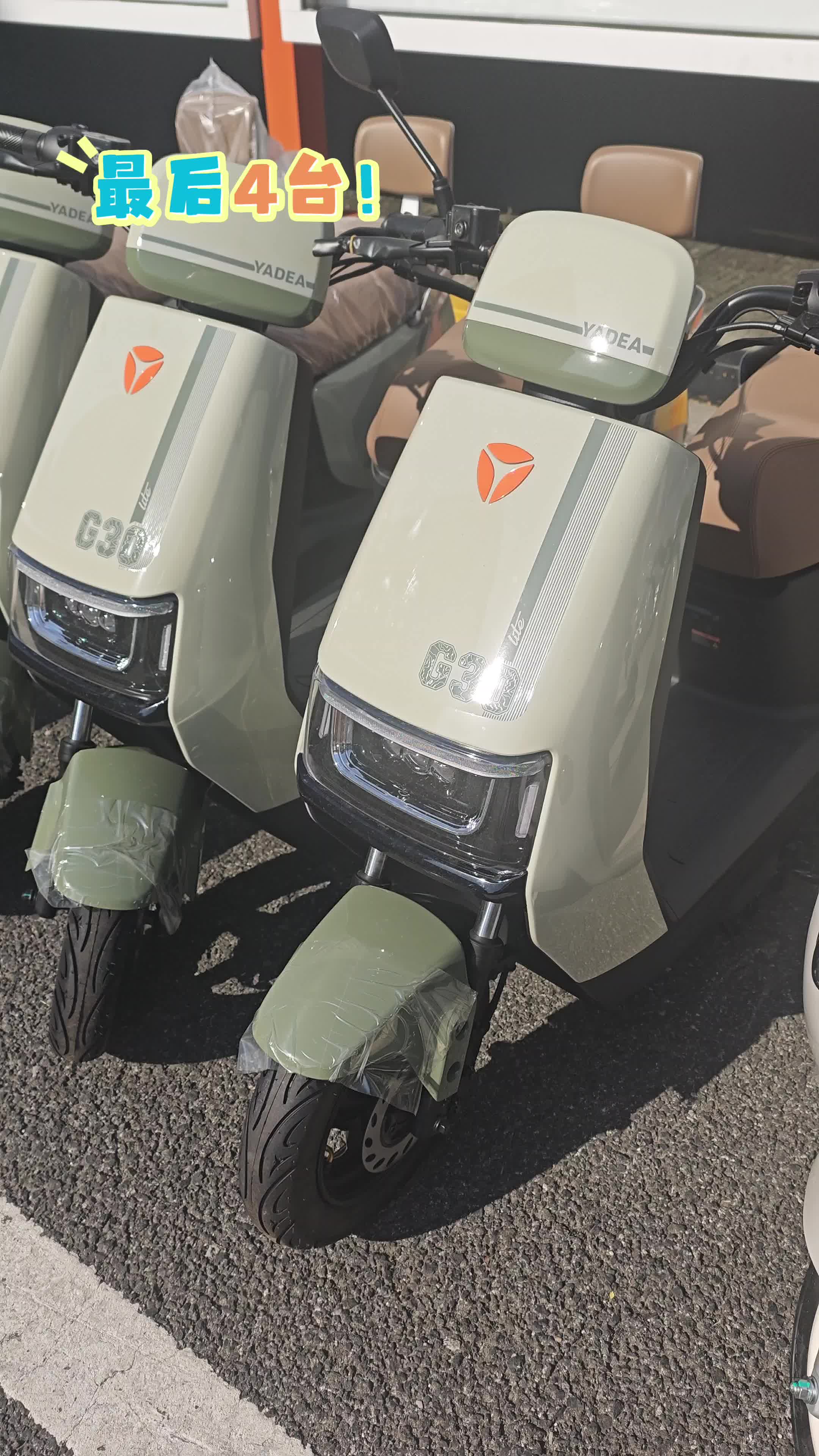 G30底价!速来! #雅迪电动车 #苏州雅迪电动车 #G30 #电动车以旧换新 ...