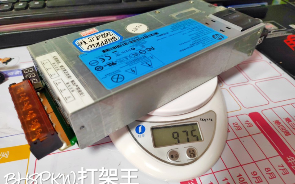 【开箱】13.8V惠普服务器电源,穷火腿的不二之选!