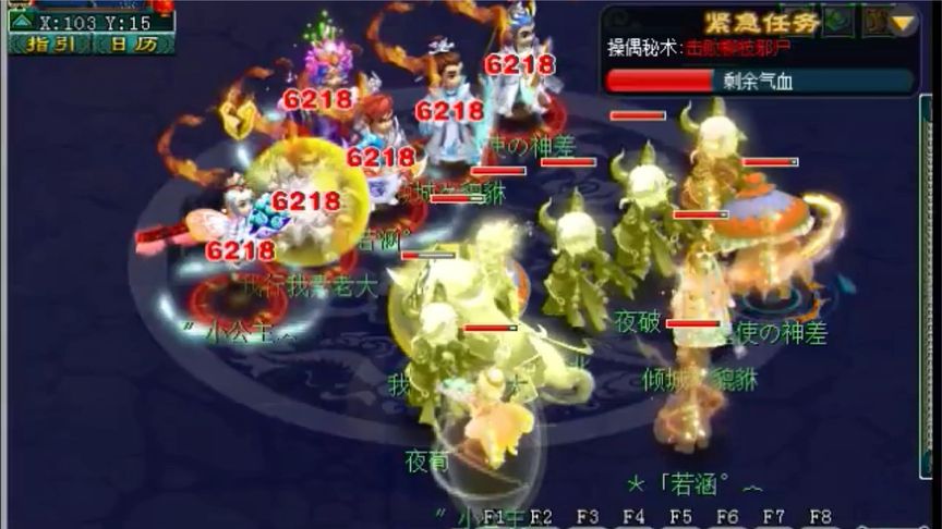 梦幻西游3星神器迷踪清泽谱紧急任务