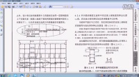 基础梁相交处应有一向梁端箍筋贯通设置