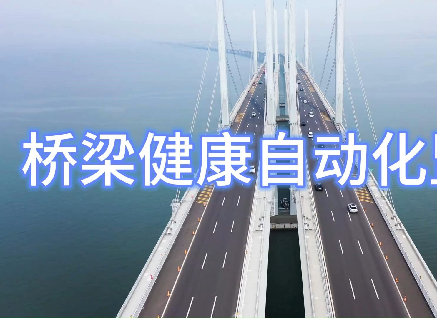 一分钟搞懂!桥梁安全健康监测的内容以及自动化设备有哪些?