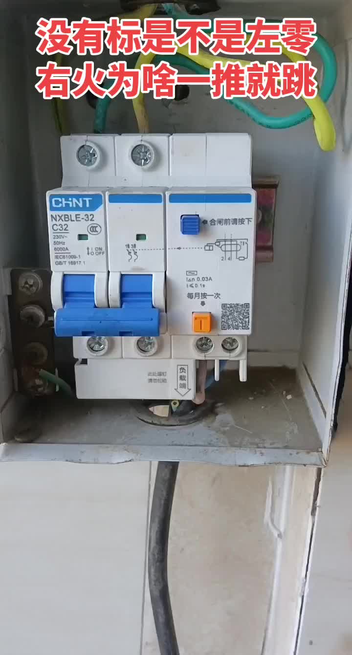 求大家指点一下!#安全用电 #电工维修