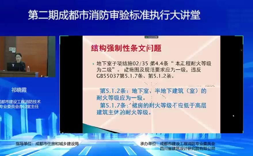 成都市2023年消防设计审验监管中发现的典型问题分析(下)