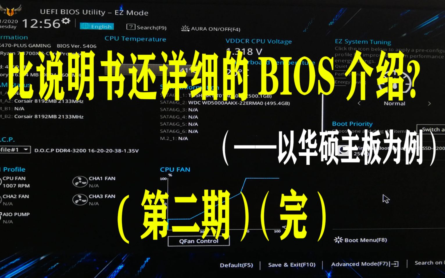 那么,BIOS里都有些啥?(以华硕主板为例)(第二期)