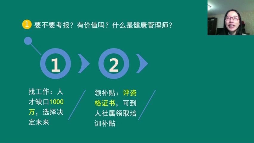 什么是健康管理师,考健康管理师有什么用呢