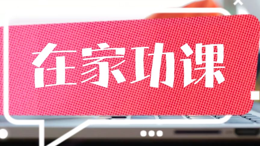 在家功课,自己打磨咖啡豆,手冲一杯咖啡,感觉很好。