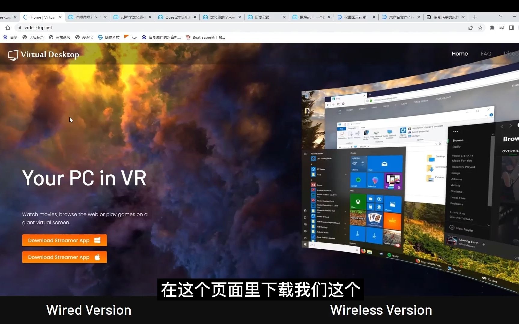 【保姆级教学】Pico4安装串流VD全流程(Neo3适用)Virtual Desktop