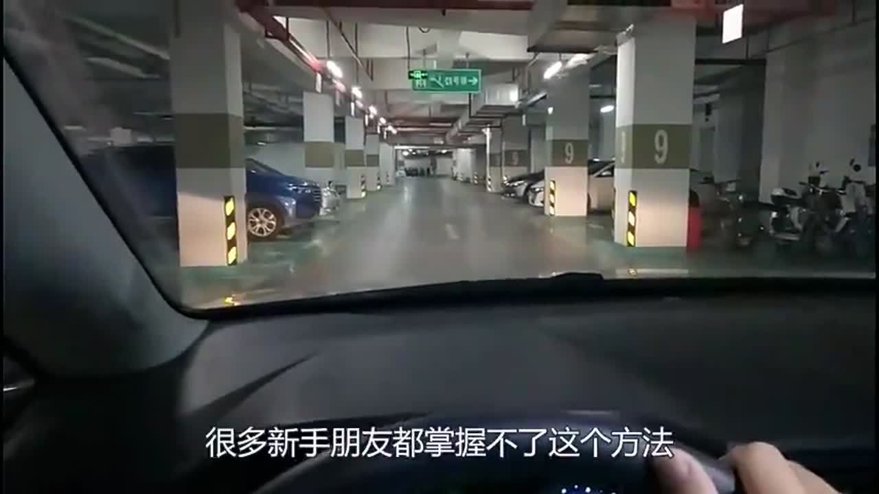 .一把倒车入库?老司机教你一招,方法简单,新手易上手