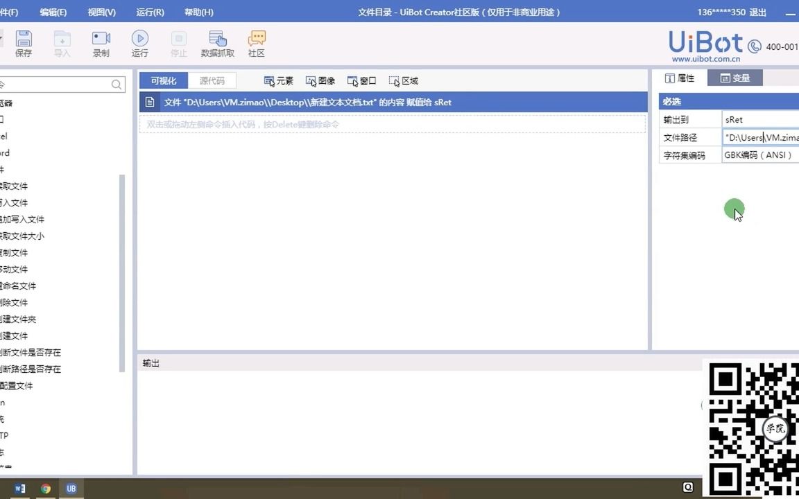 60.40-File文件目录详解(Av286140993,P60)